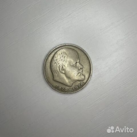 Один рубль СССР 1870 1970 купить в Москве | Хобби и отдых | Авито