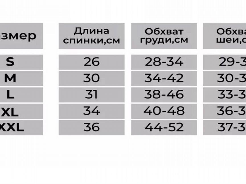 Продаётся комбинезон на собаку