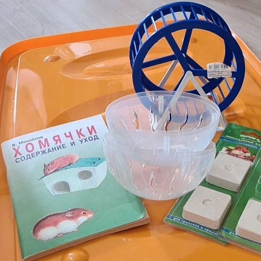 Шар для хомяка, колесо, минеральные камни