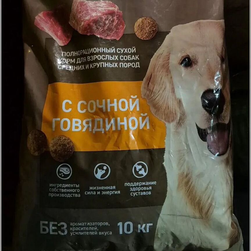 Корм для собак мираторг 10 кг