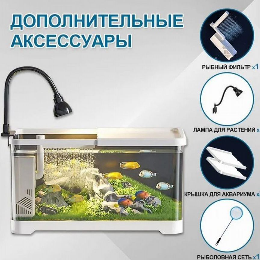 Аквариум для рыбок