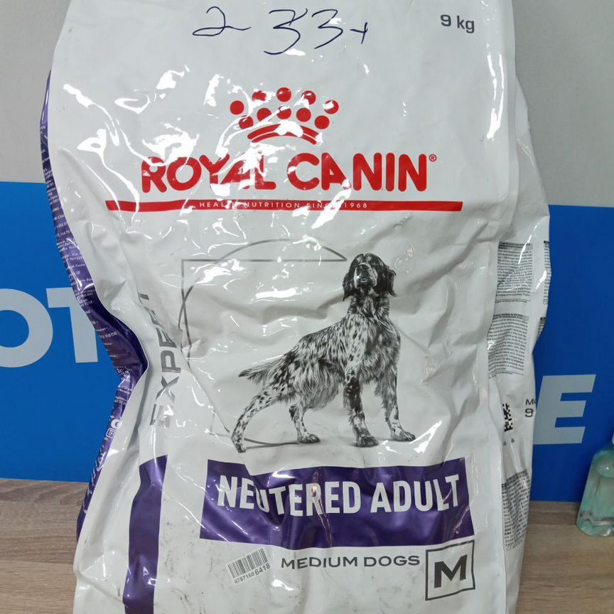 Сухой корм для собак Royal Canin Neutered Adult, 9