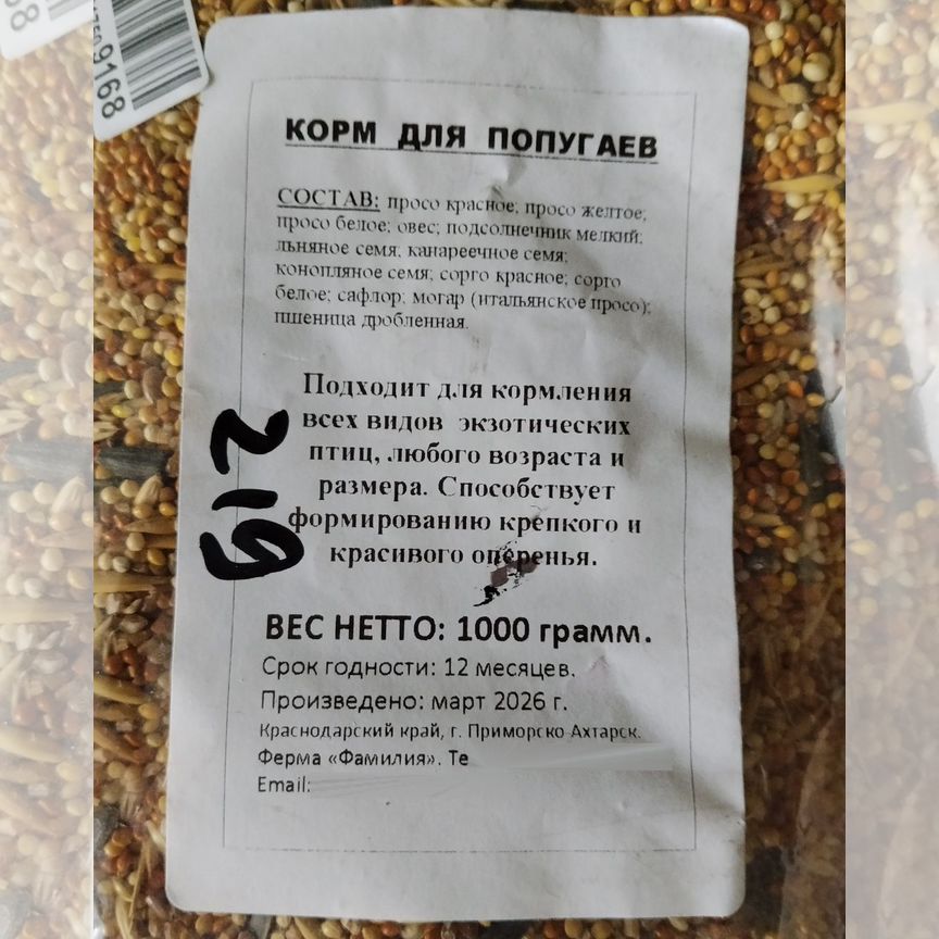 Корм для попугаев