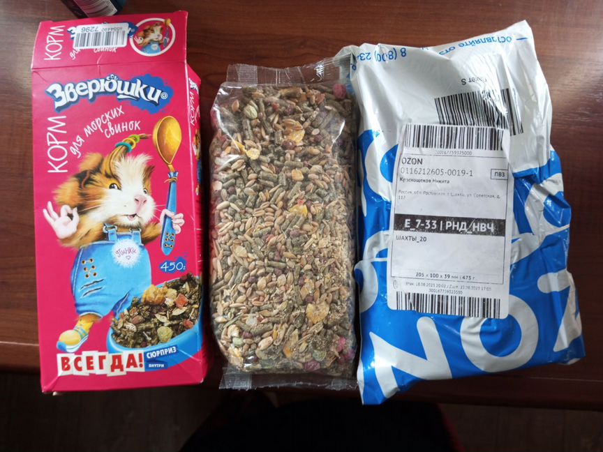 Корм для морских свинок