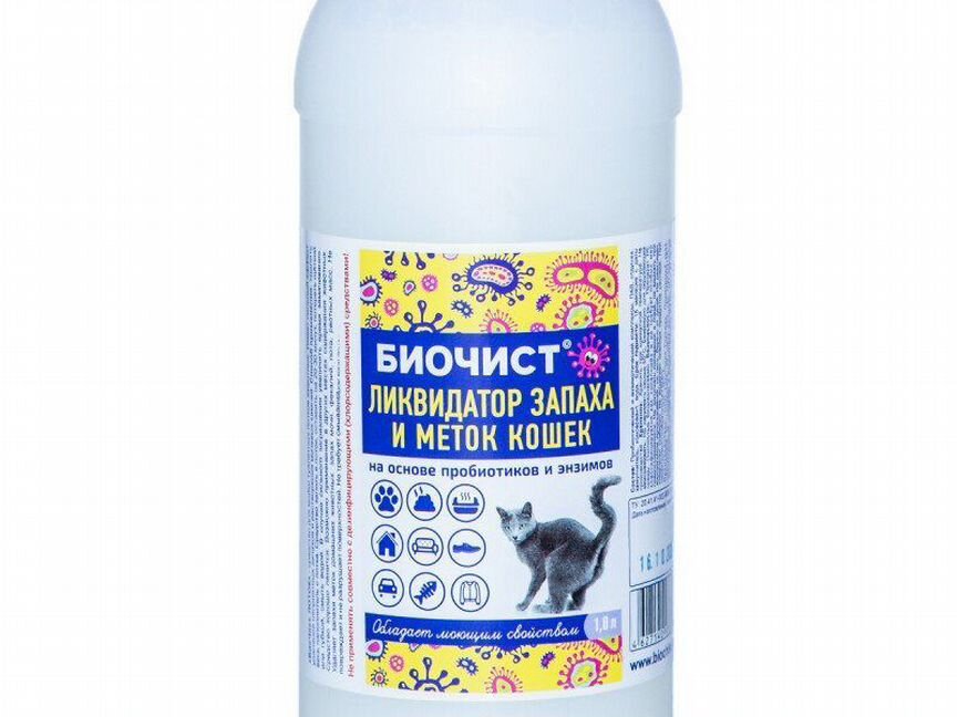 Ликвидатор запахов мочи и меток