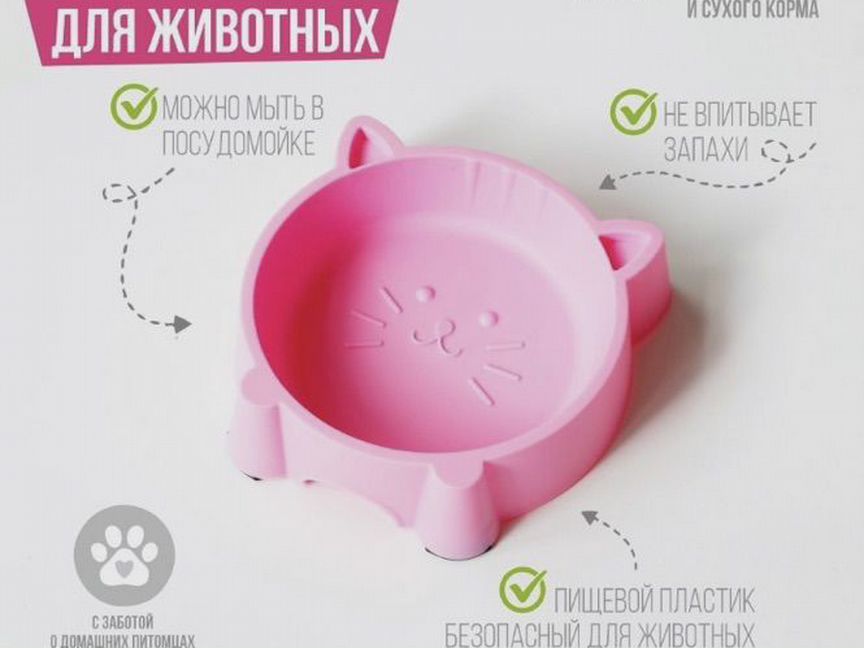 Для кошки, миска, щетка