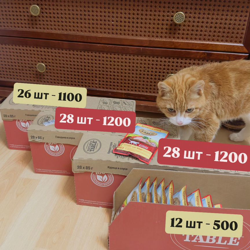 Корм влажный для кошек natures table monge