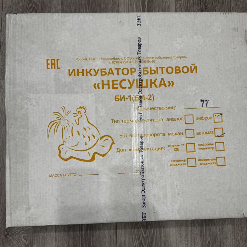 Инкубатор для яиц автоматический новый