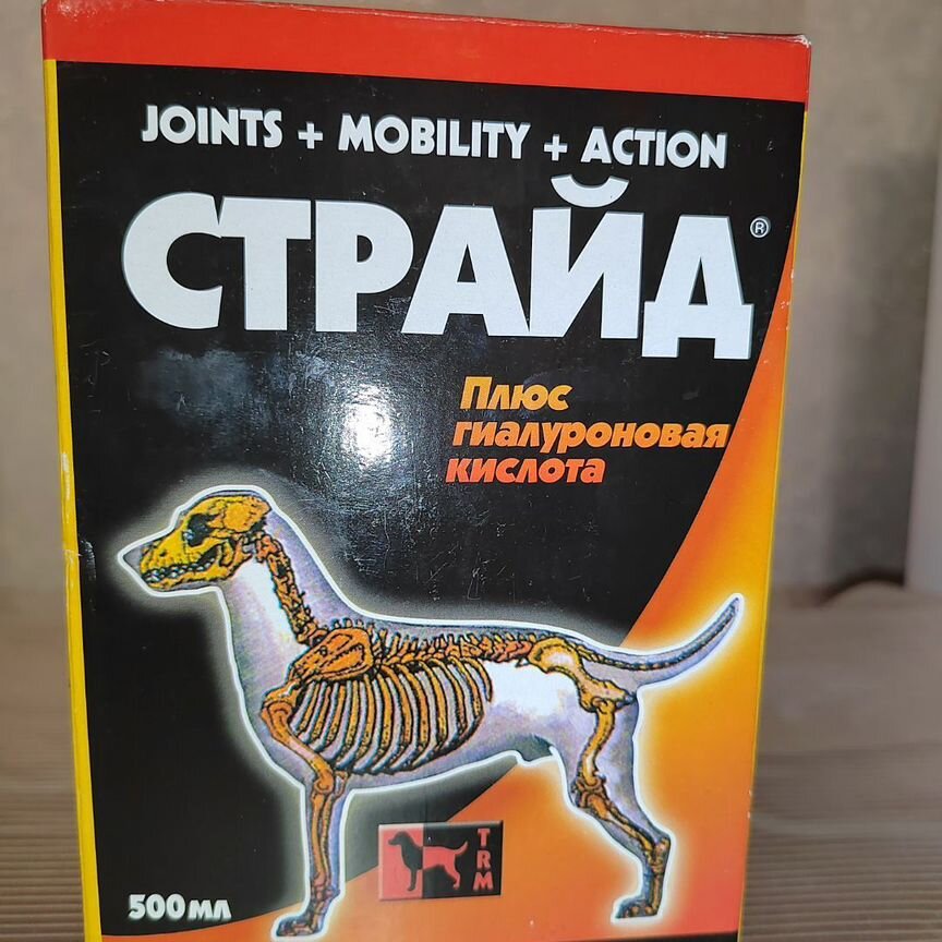 Страйд для собак 500 мл без срока годности