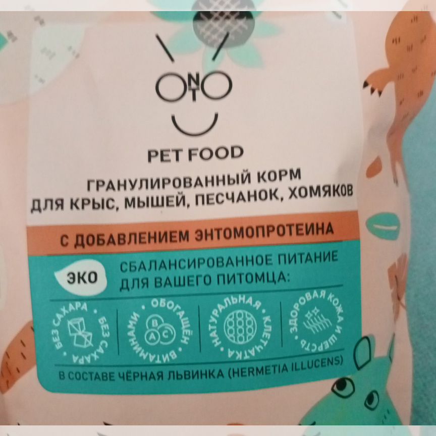 Гранулированный корм для крыс мышей хомяков
