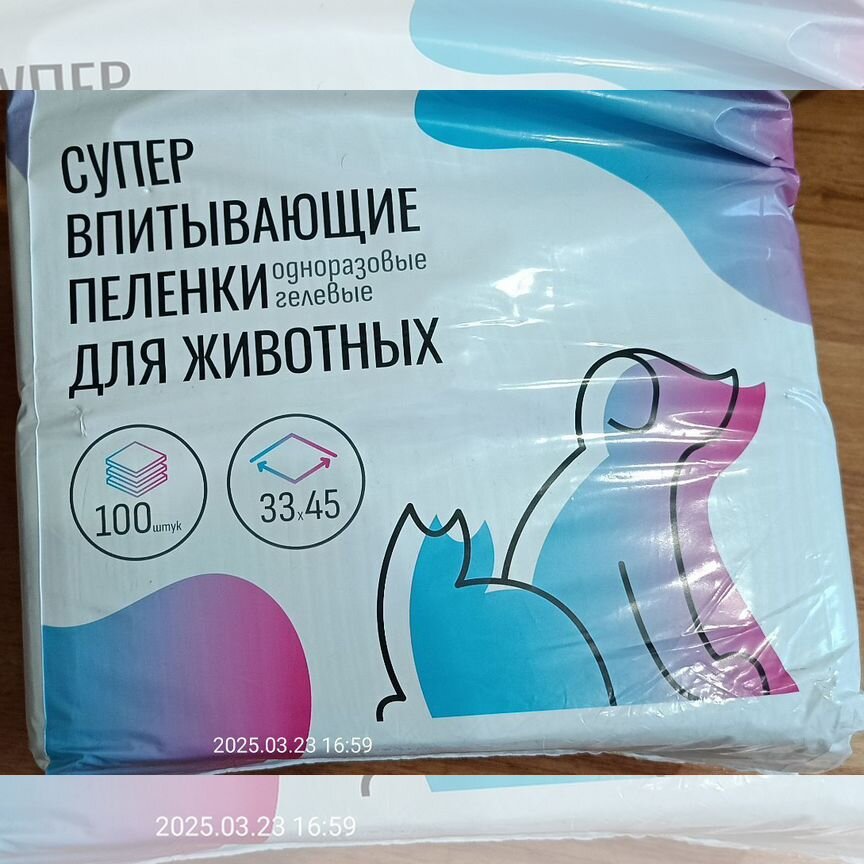 Пеленки для животных