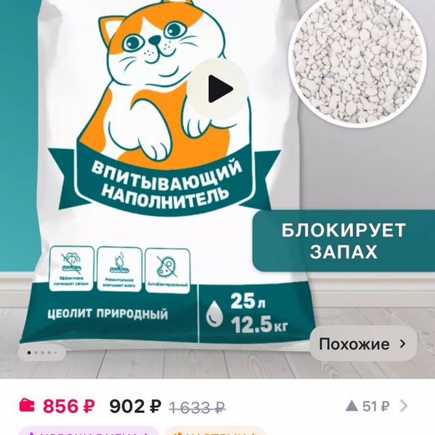 Кошачий наполнитель глиняный