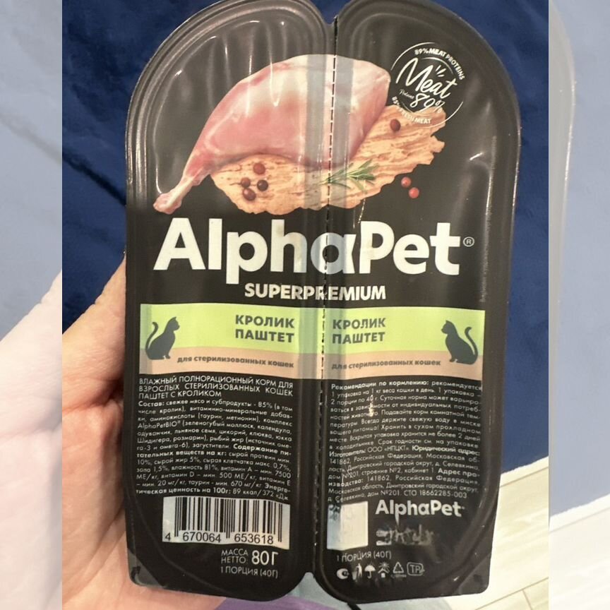 Корм для кошек alphapet