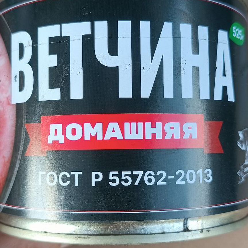 Консерва мясная из свинины