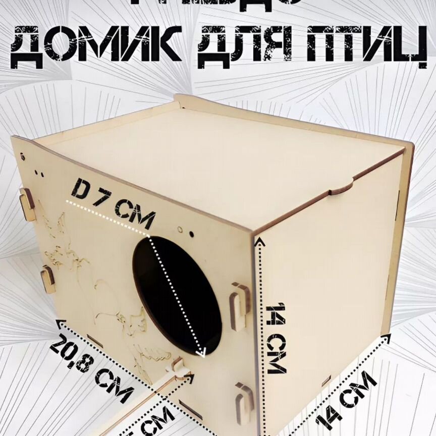 Гнездо для попугаев