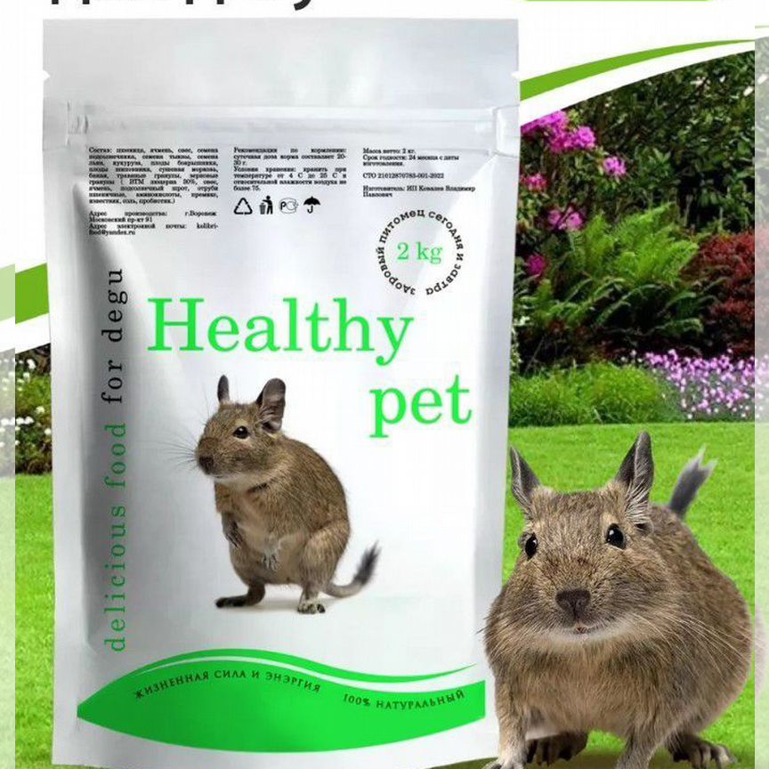 Корм для дегу