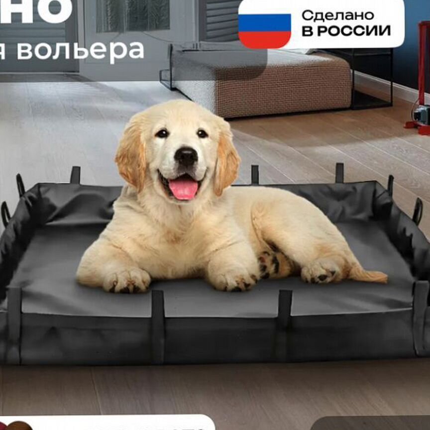 Дно для вольера разные размеры