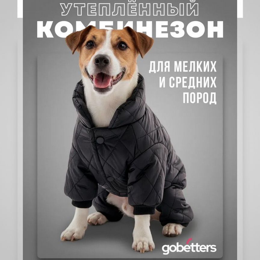 Зимний комбинезон для собак
