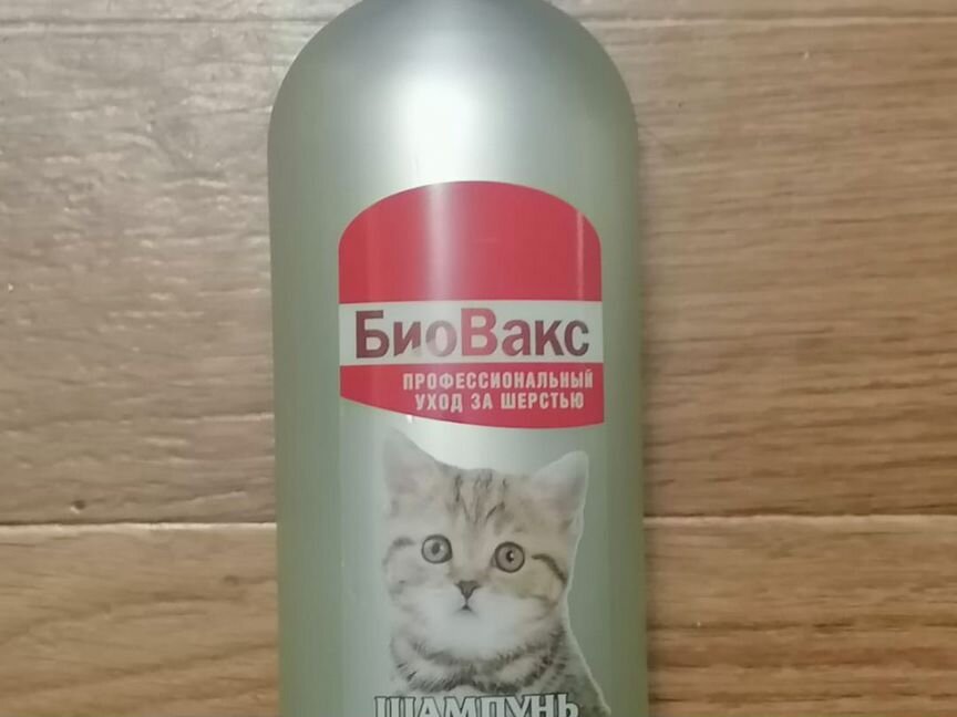 Шампунь для кошек
