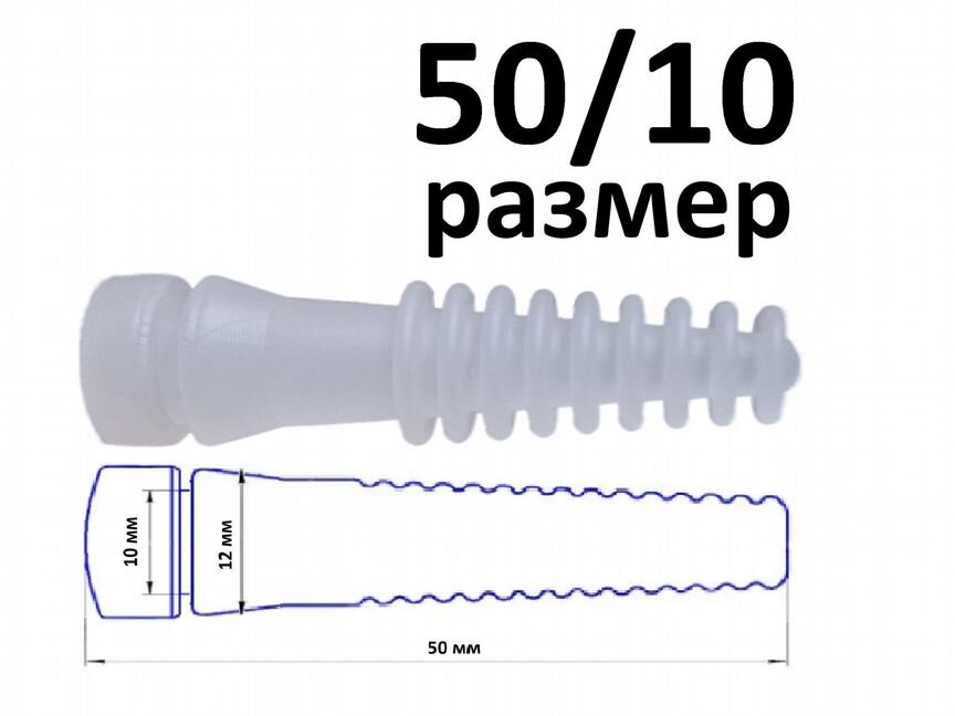 Бильные пальцы белые 50/10 для перосъемной машины