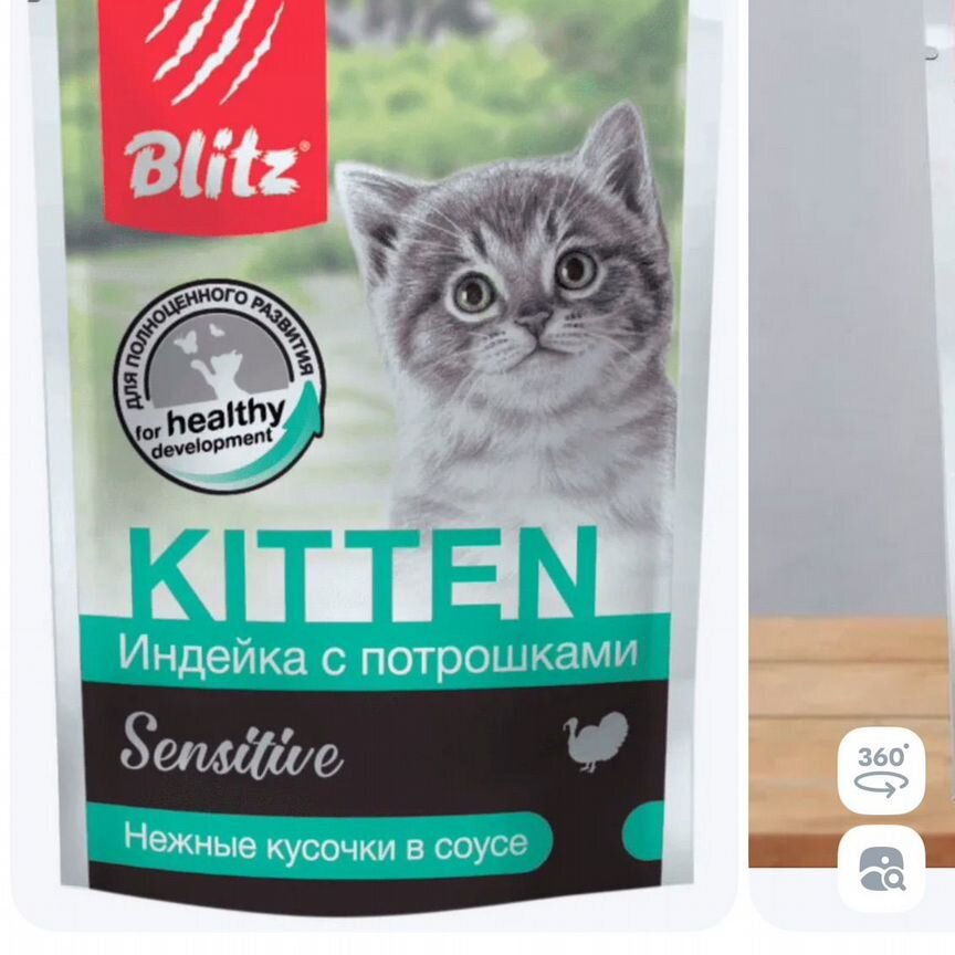 Корм для кошек