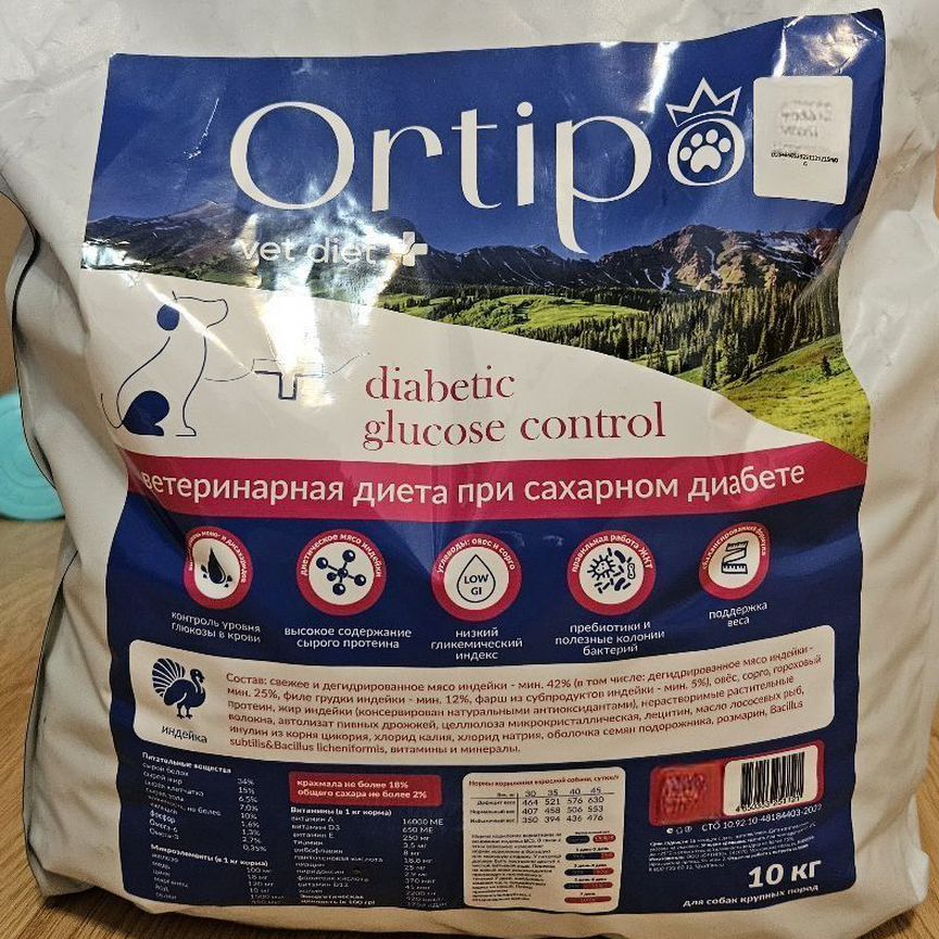 Корм для собак диабетик