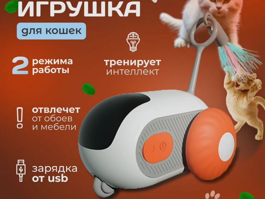 Игрушки для кошек