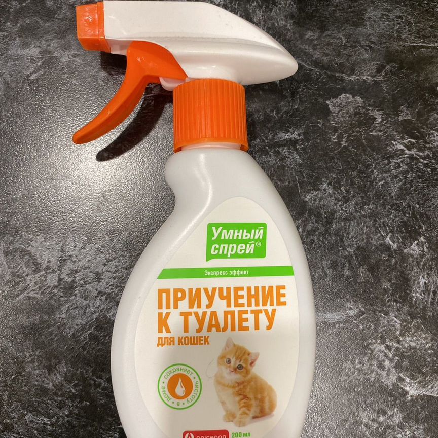 Спрей для приучения к лотку