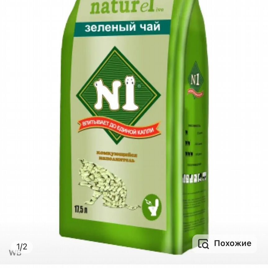 Наполнитель N1 Зеленый чай 17,5л для кошек