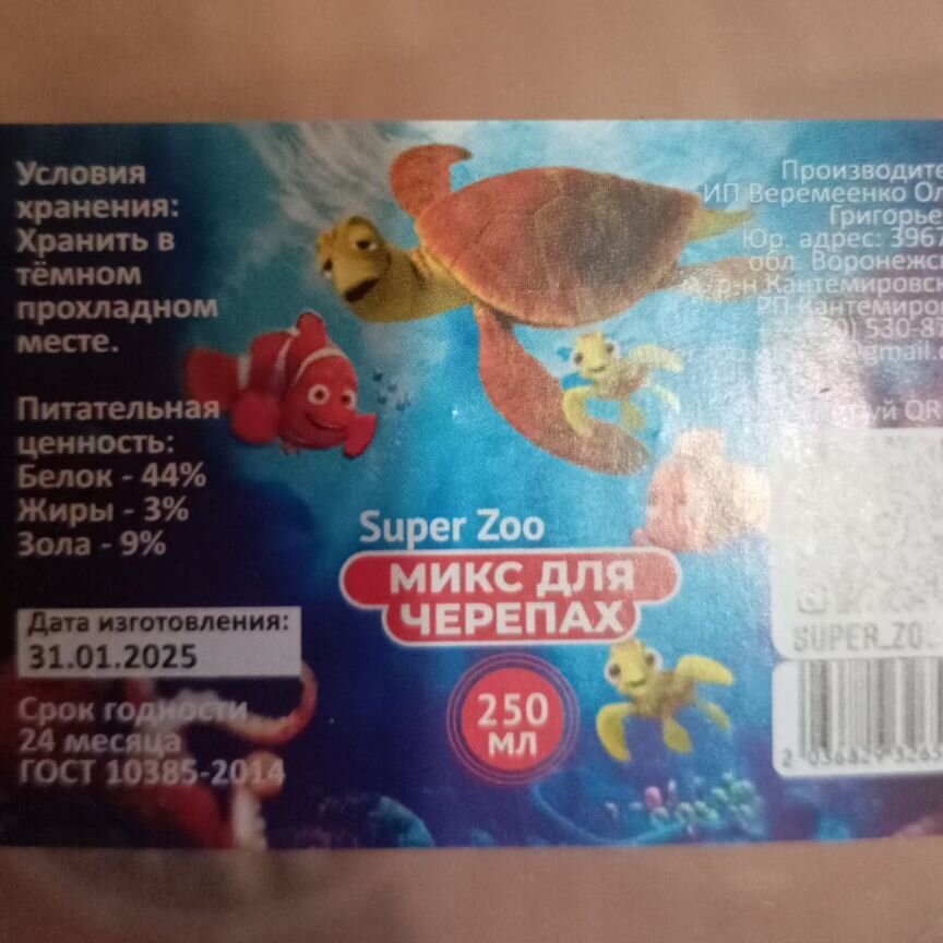 Корм для черепах