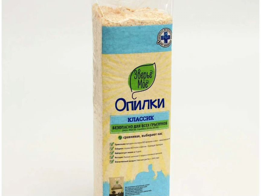 Опилки