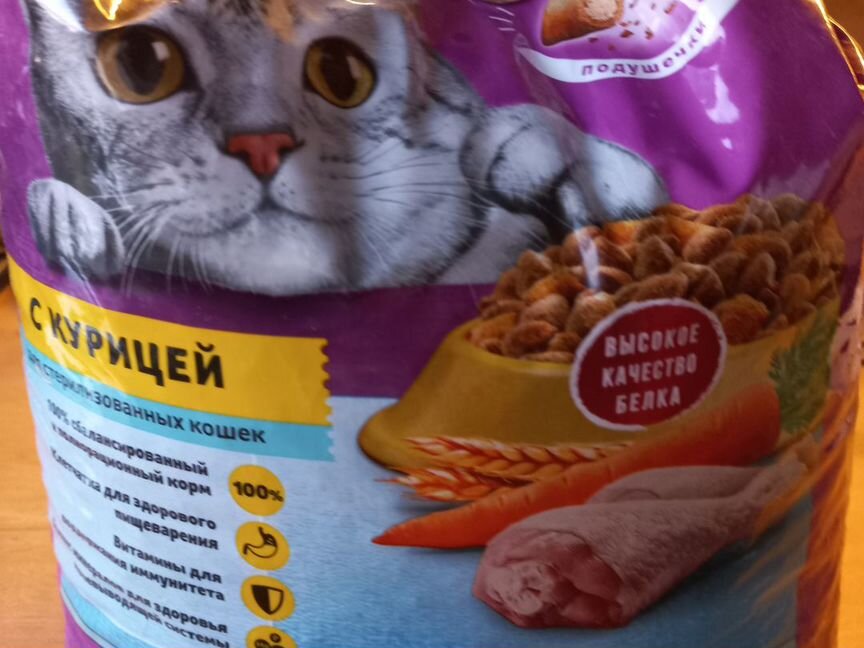 Корм для кошек