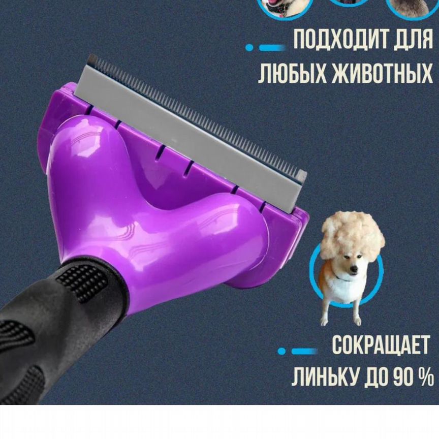 Ресческа для животных