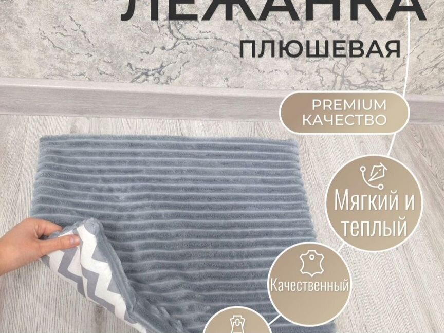 Лежанка для собак и кошек новая с бортиками матрас