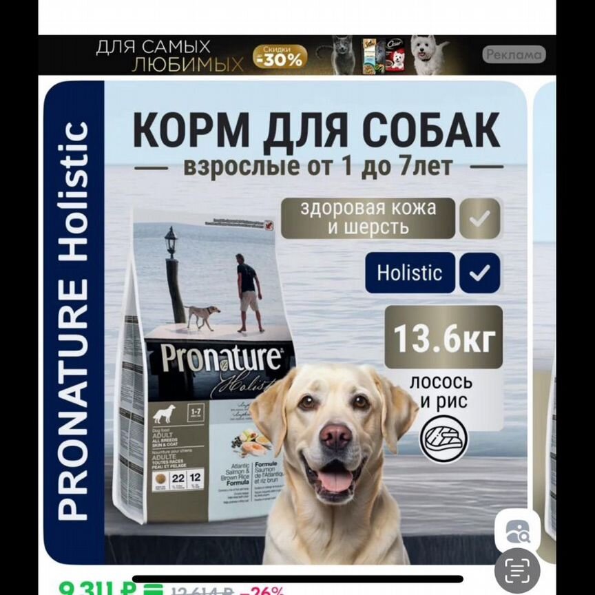 Pronature holistic 13,6