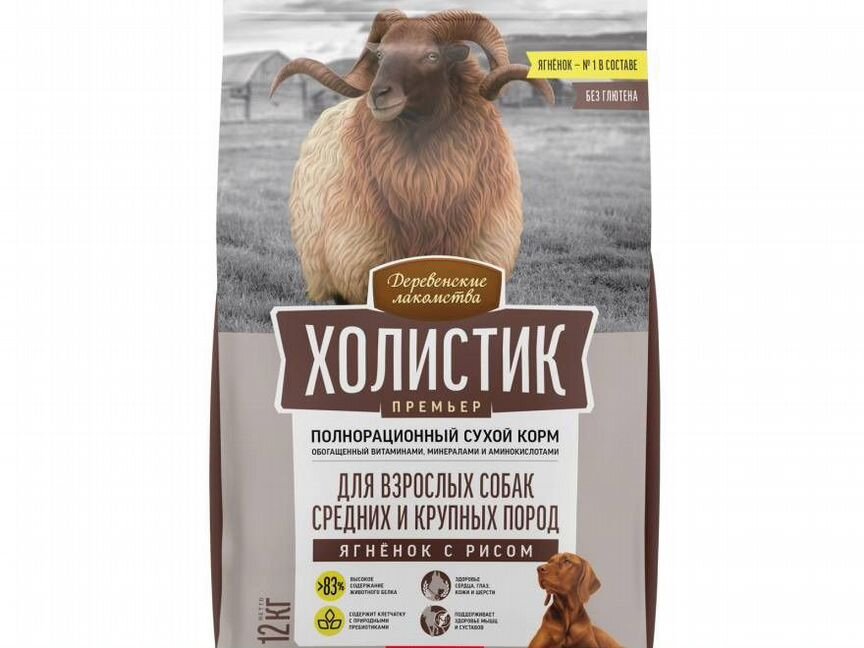 Премьер Холистик для собак ягненок 12кг