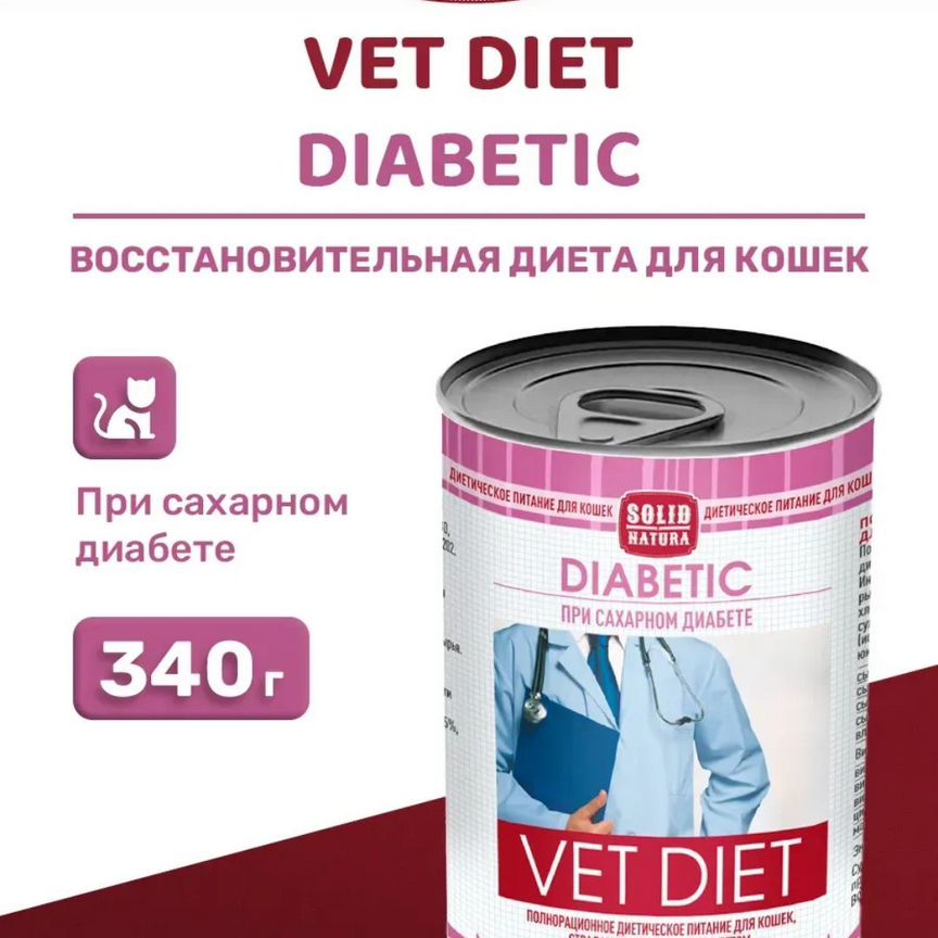 Корм для кошек