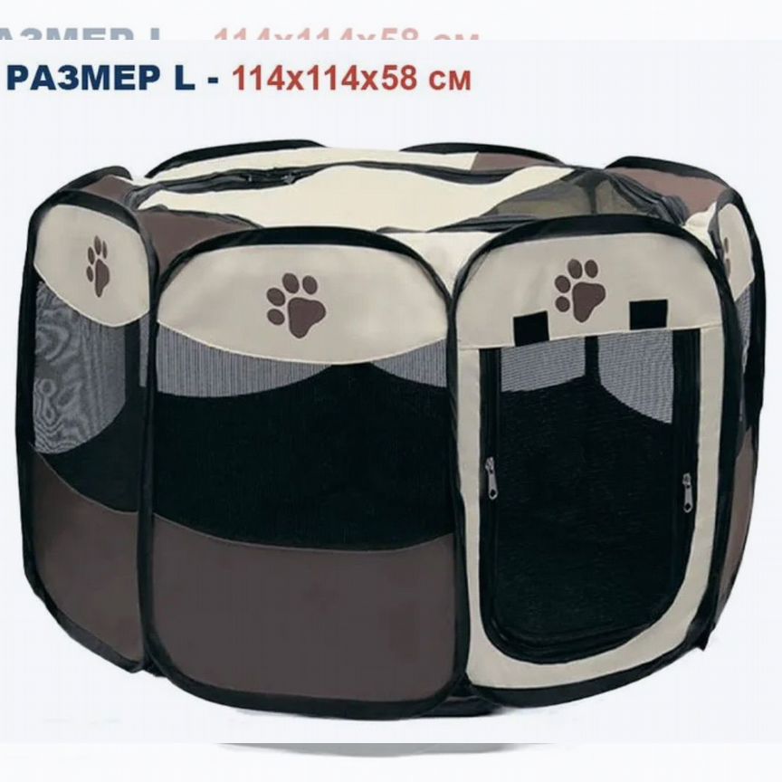 Вольер манеж для собак
