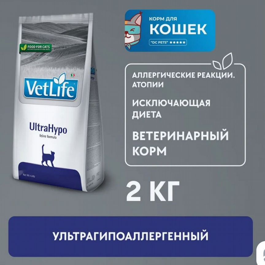 Сухой корм для кошек