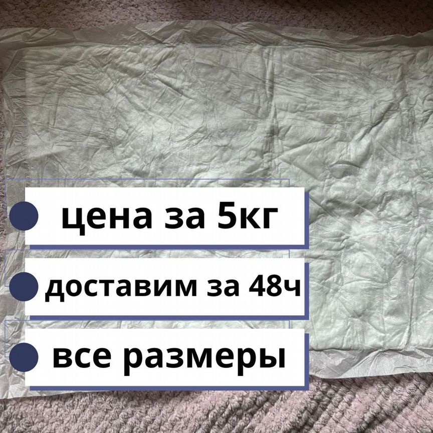 Быстрая доставка. Пеленки для собак