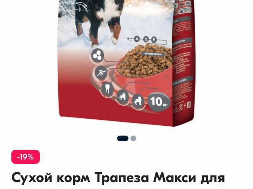 Корм для крупных собак Трапеза