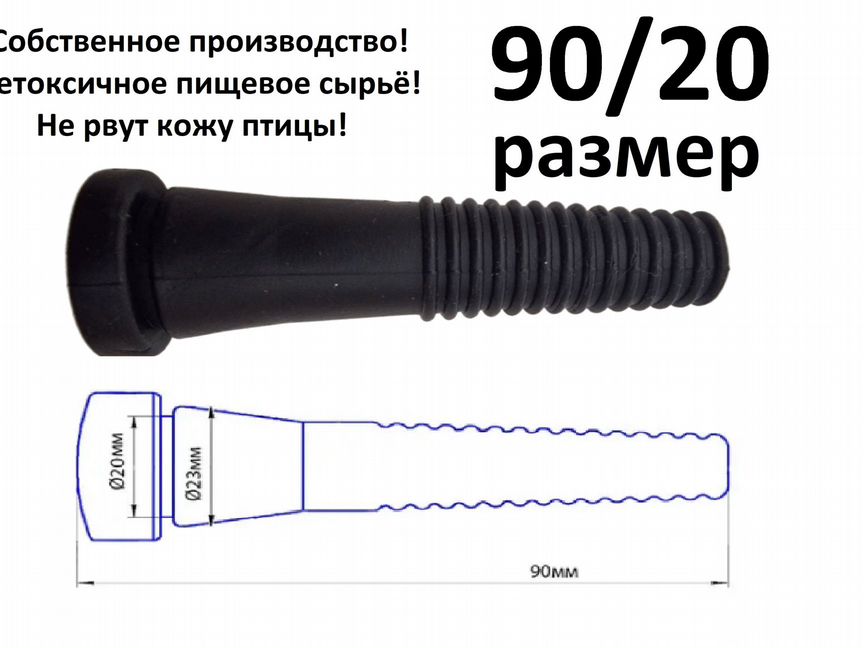 Бильные пальцы 90/20