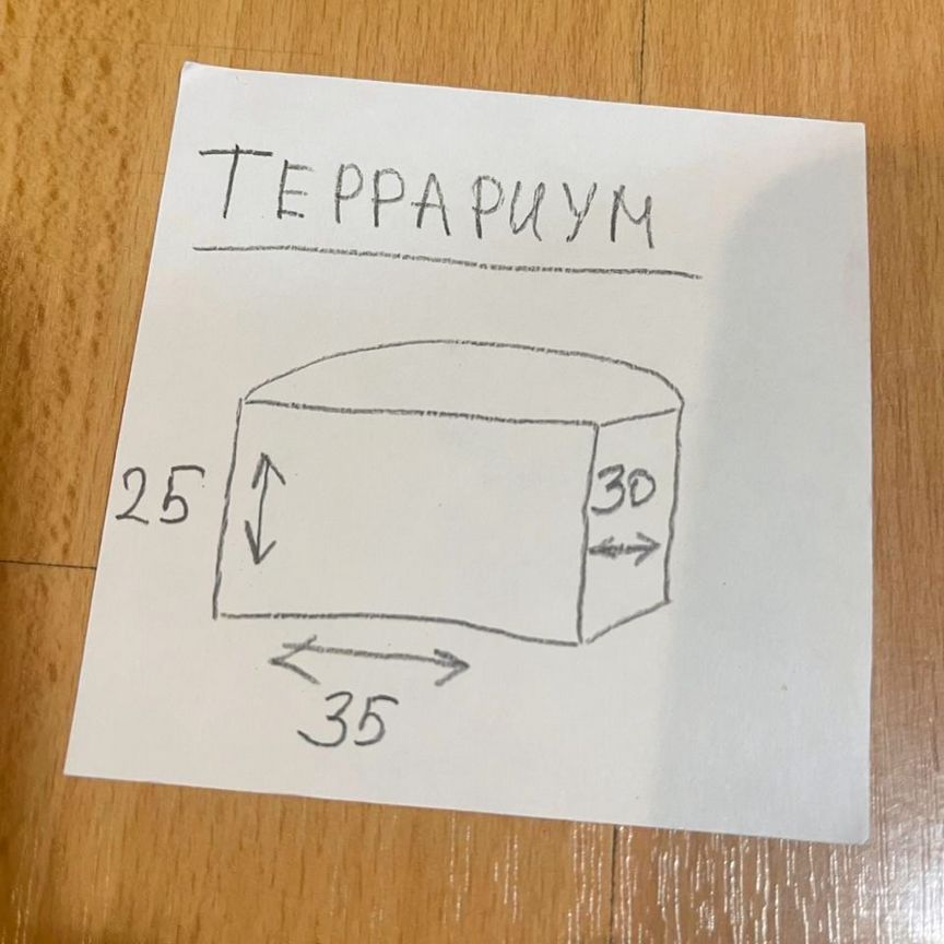 Террариум бу