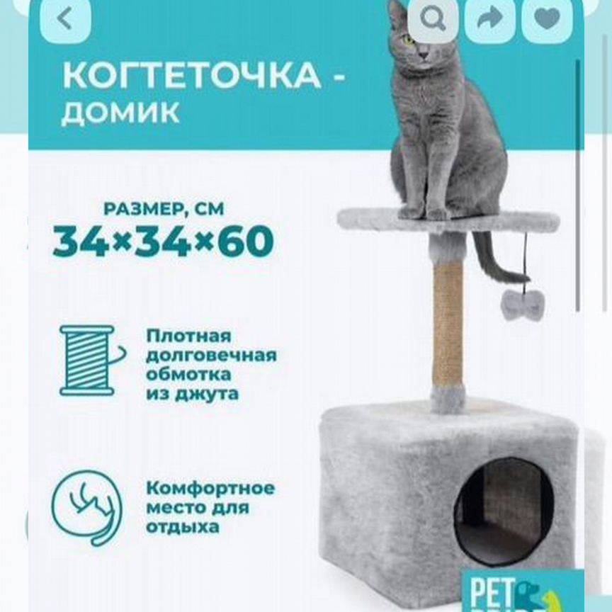 Когтеточка домик для кошки