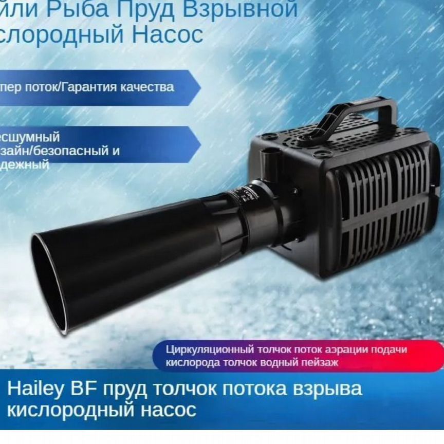 Аэратор для пруда погружной hailea