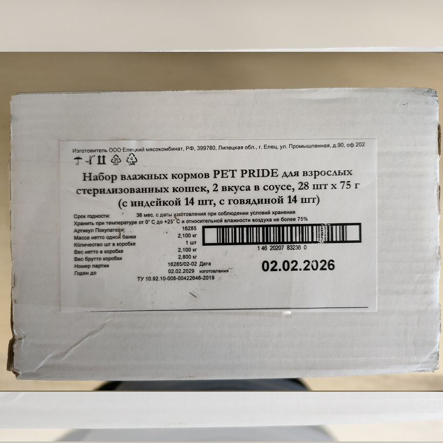 Влажный корм для кошеr PET pride и сухой Pumi Rumi
