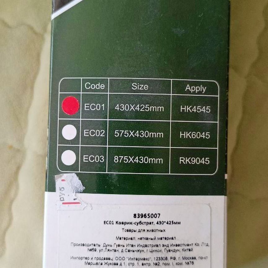 Коврик для террариума