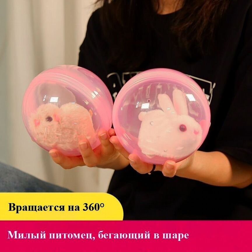 Мяч для хомяка, электрическая игрушка