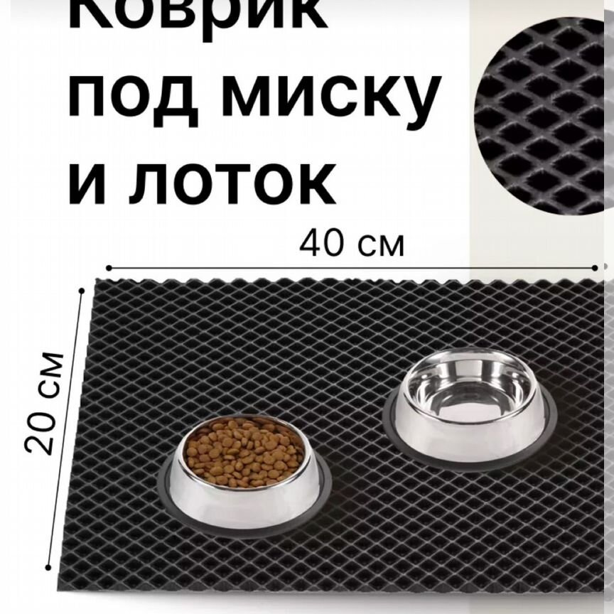 Коврик под миску