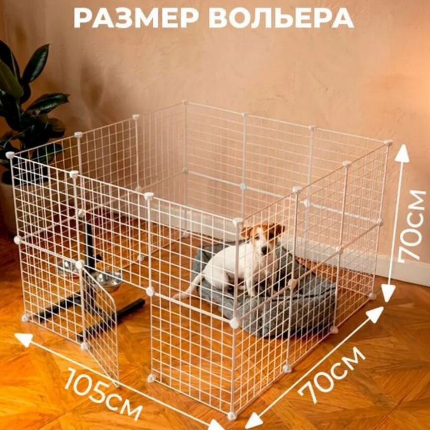 Клетка вольер для собак бу